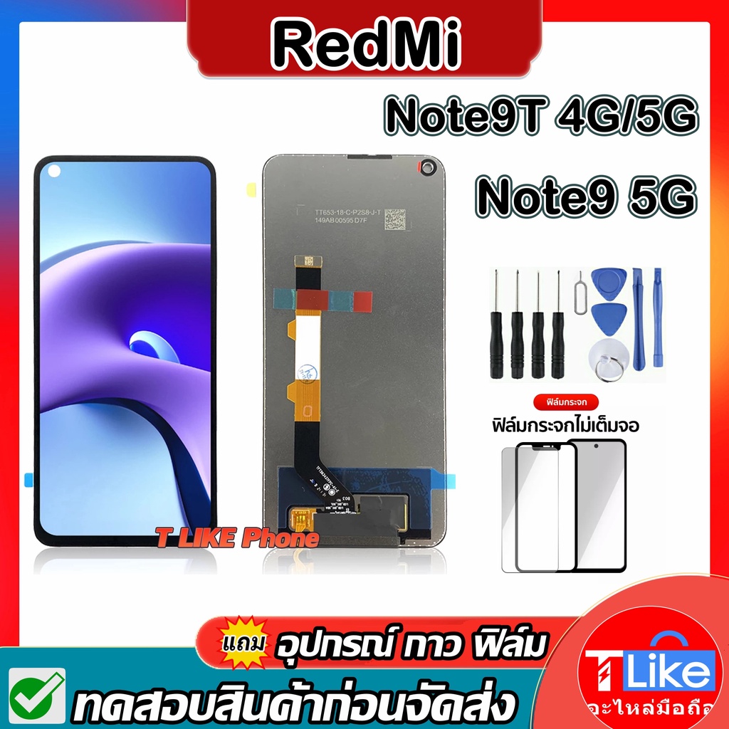 จอ Redmi Note9 5G / Note9T 5G เเถมเครื่องมือ กาว ฟิล์ม จอ NOTE9T จอ NOTE9 LCD NOTE9T NOTE9 5G ...
