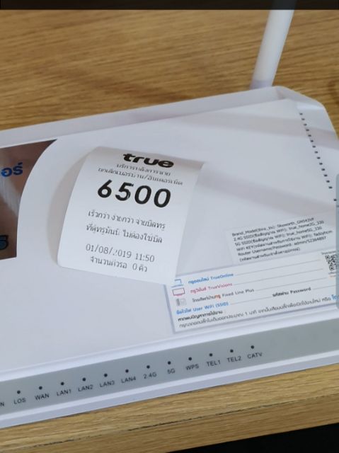 เราเตอร์ True Gigabit Fiber Router - surapatkaewamnad - ThaiPick