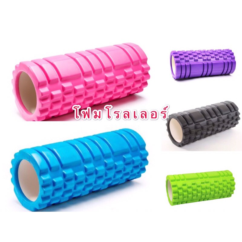 โฟมโรลเลอร์ โฟมโยคะ ขนาด 33x14 Foam Roller | Shopee Thailand