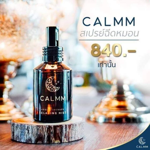 Calmm ถูกที่สุด พร้อมโปรโมชั่น - ธ.ค. 2021 | BigGo เช็คราคาง่ายๆ