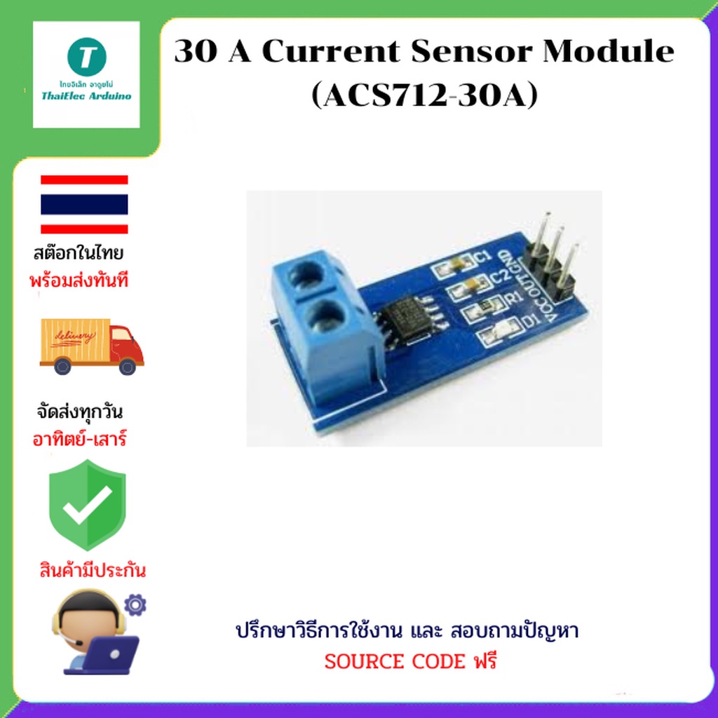 30 A Current Sensor Module (ACS712-30A) | Shopee Thailand
