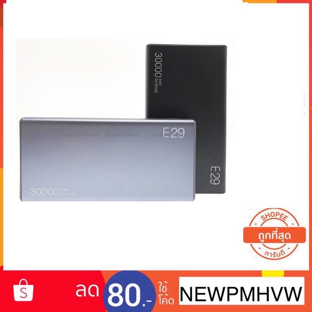 Eloop E29 สีดำ แบตสำรอง Power Bank ความจุ 30000mAh มีชาร์จเร็ว Quick ...