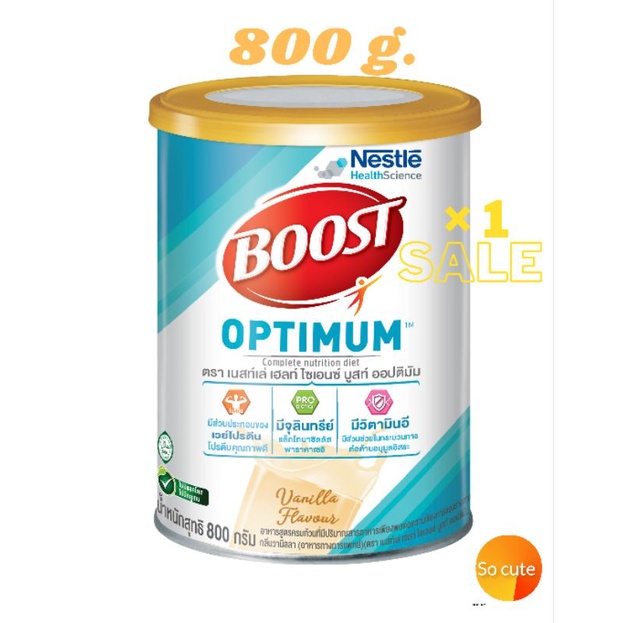 Boost Optimum บูสท์ ออปติมัม 800 g. Whey Protein ของแท้ Boost Optimum ...
