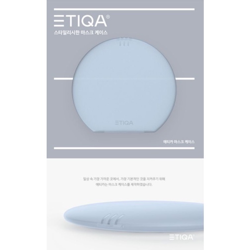 Etiqa Mask Case เคสใส่หน้ากากเอทิคา กล่องใส่หน้ากาก เหมาะสำหรับเก็บ ...