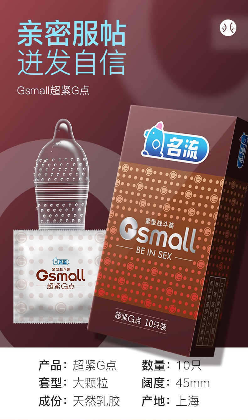 Celebrity Extra Small Condom 45 Tight Type Ultra-thin 20 Lock Fine 29mm ...