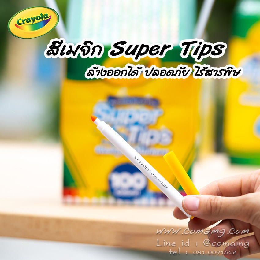 Crayola Super Tips สีเมจิก 100 สี สีล้างออกได้ - xs7c62dera - ThaiPick
