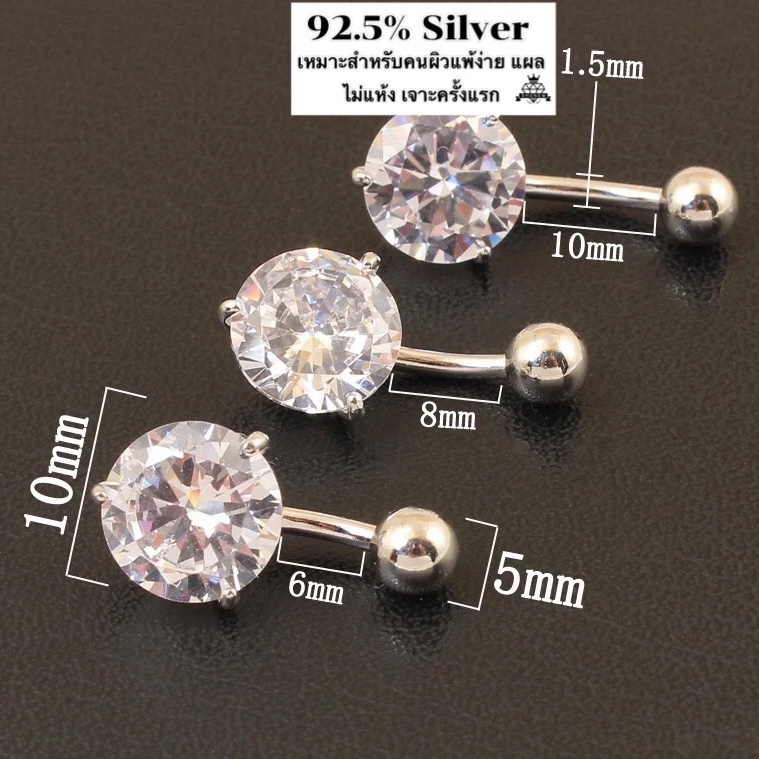 CZ ต่างหูหนีบ จิวสะดือเงินแท้ เหมาะสำหรับคนแพ้ง่าย เงินแท้ทั้งชิ้น เพชรเม็ดเดียว Silver92.5 มี ...