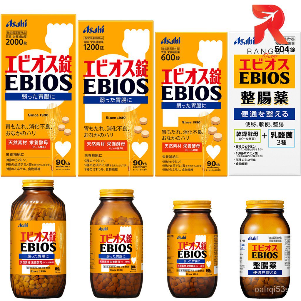 Ebios ถูกที่สุด พร้อมโปรโมชั่น ก.ย. 2022|BigGoเช็คราคาง่ายๆ