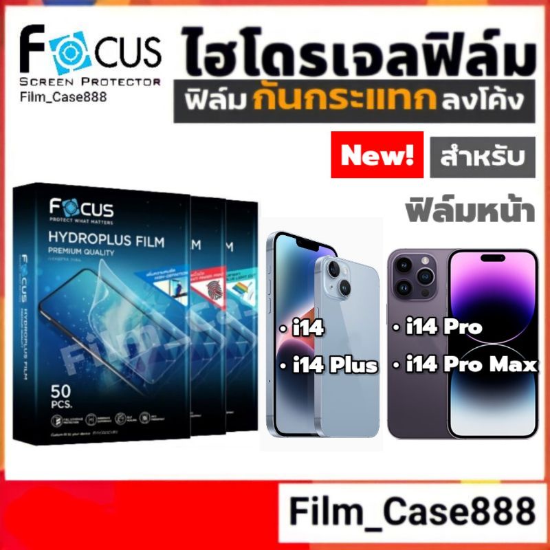 Focus Hydroplus สำหรับ i14 Pro Max 14 Pro 14 14 Plus - film_case888 ...