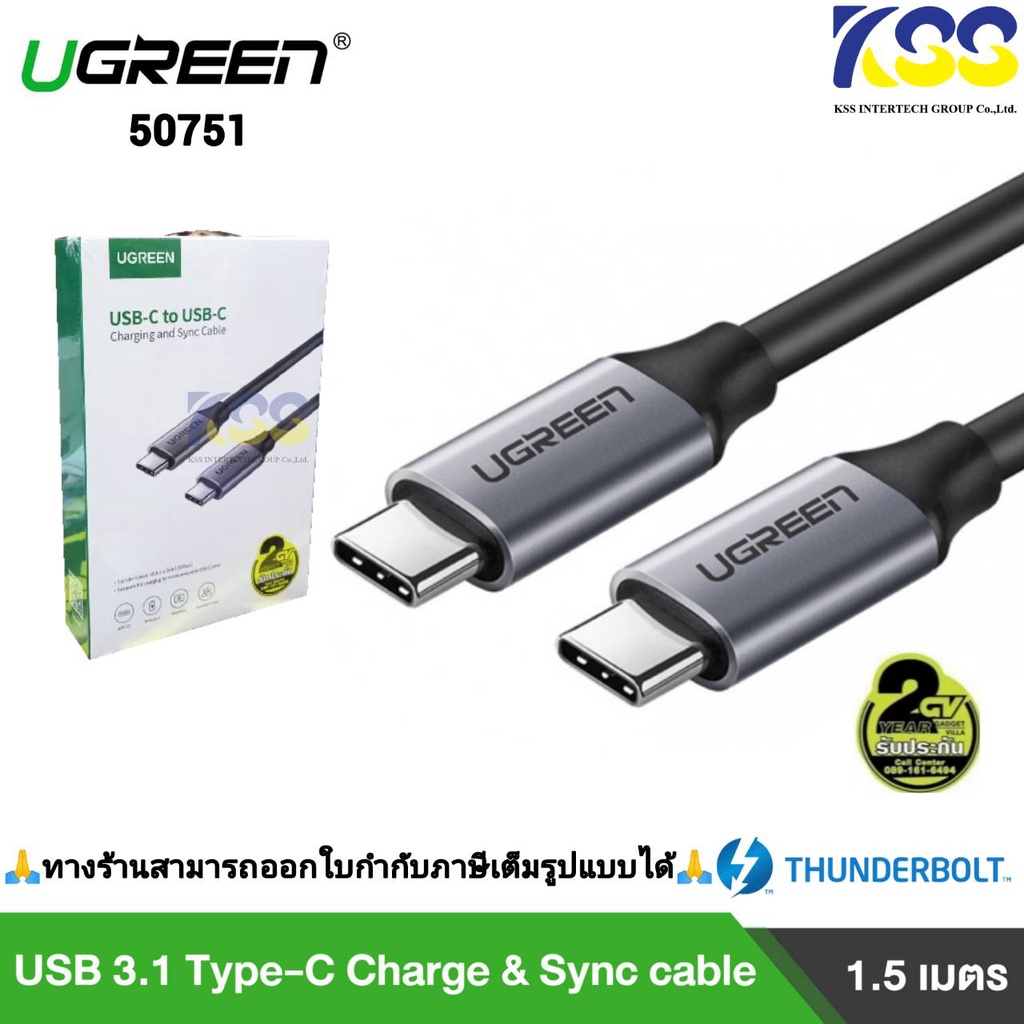 UGREEN 50751 CHARGER CABLE (สายชาร์จ) USB TYPE-C MALE TO USB TYPE-C MALE (GRAY) - kss_it_society ...