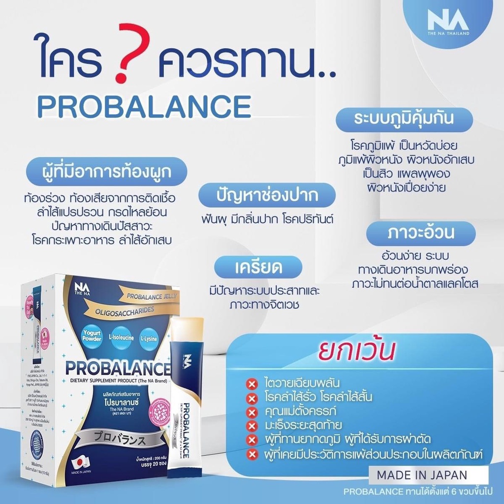 Probalance Probiotics Dietary Supplement Product - 20 Sachets - shopdee ...