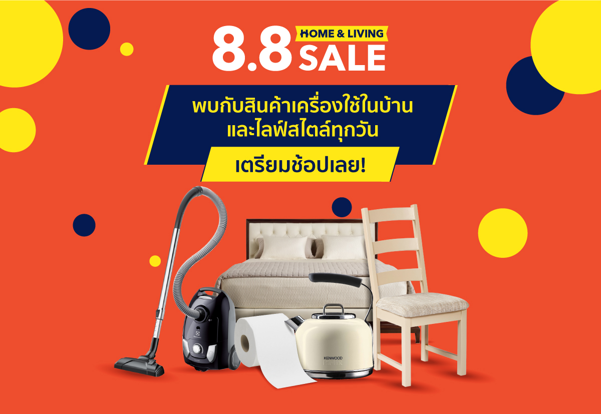 Shopee 8.8 Home & Living Sale | โปรโมชั่น 8.8 | ช้อป 9 บาททุกชิ้น!