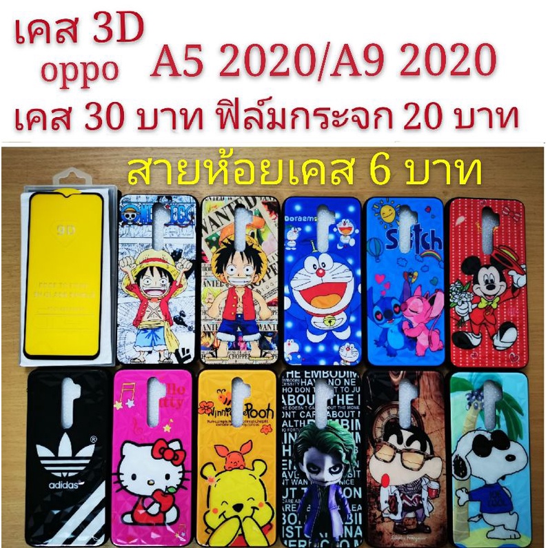 เคส 3D oppo A5 2020A9 2020 รุ่นใช้กันได้ เคสกันกระแทก ลายการ์ตูน น่ารัก A5 2020 A9 2020 เคส ...