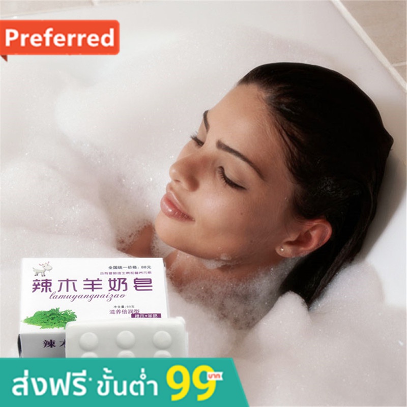 Bath and body works handmade soap body whitening soap private parts ...