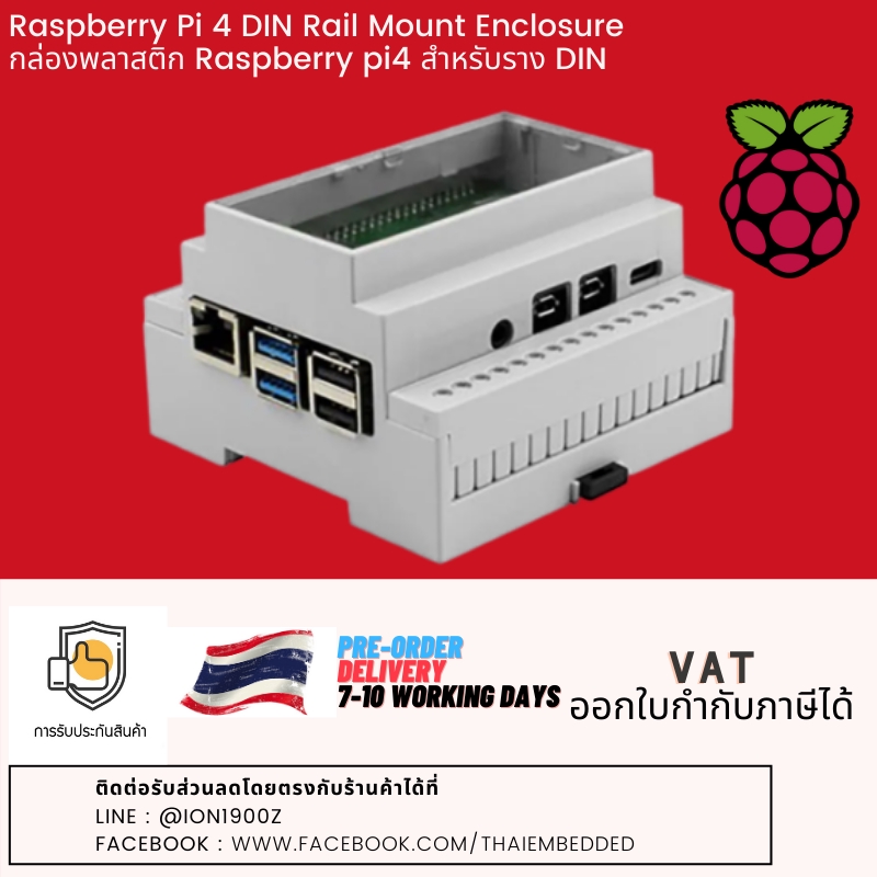 **Pre-order** Raspberry Pi 4 DIN Rail Mount Enclosure กล่องพลาสติกติก ...