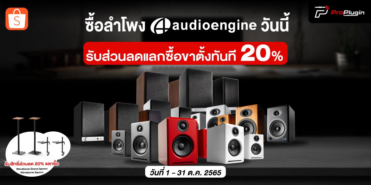 สั่งซื้อสินค้าออนไลน์จาก ProPlugin_Shop | Shopee Thailand