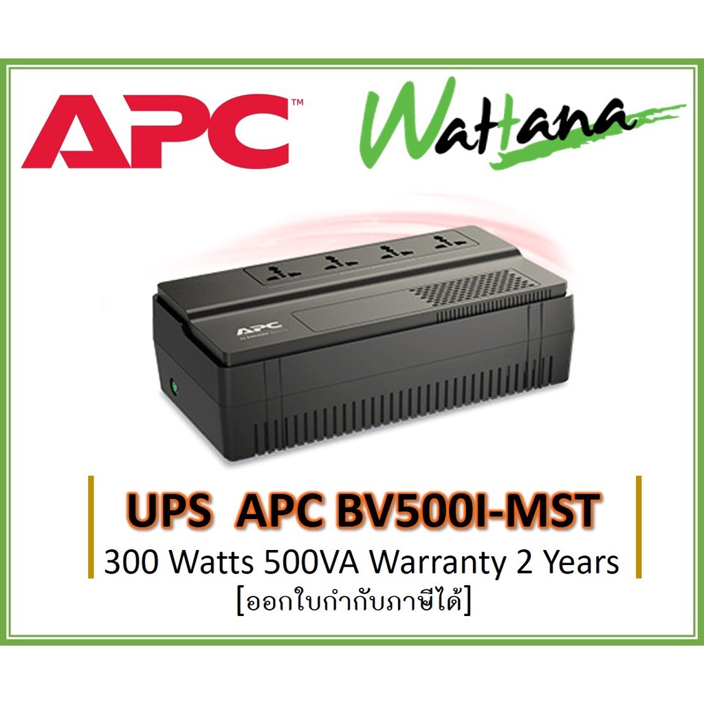 APC UPS (BV500I-MST) UPS BV 500VA 300W / 500VA 2Y | Shopee Thailand