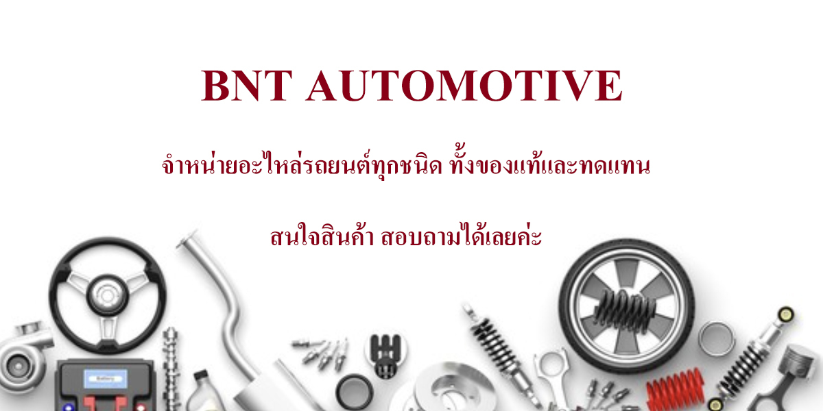 BNT Automotive, ร้านค้าออนไลน์ | Shopee Thailand