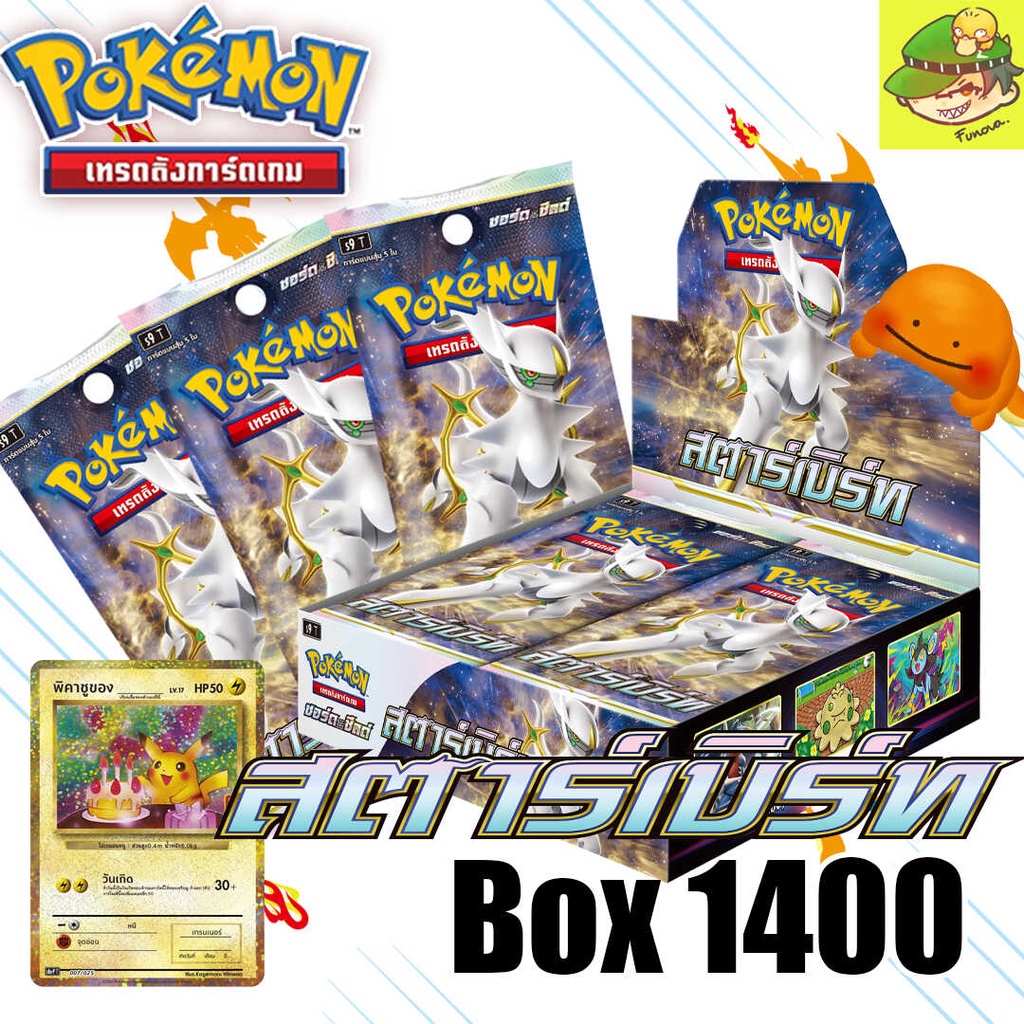 Pre-Order Booster Box s12a การ์ดชุดเสริมไฮคลาส จักรวาลแห่ง Vstar - funsecondlife - ThaiPick