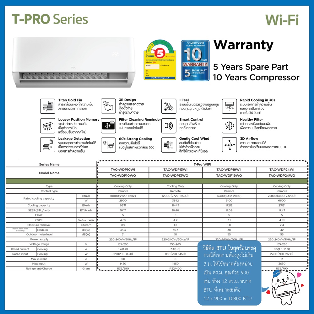 TCL แอร์ รุ่น T-PRO Wi-Fi INVERTER ใหม่ 2022 ฟรีติดตั้ง - phornchai_air ...