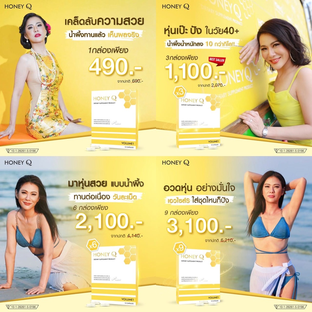 รับเงินคืน10-20 ส่งฟรี Honey Q ฮันนี่คิว น้ำผึ้ง ลดแล้ว 15 โล ตัวช่วย เร่งเผาผลาญ ดักจับไขมัน ...