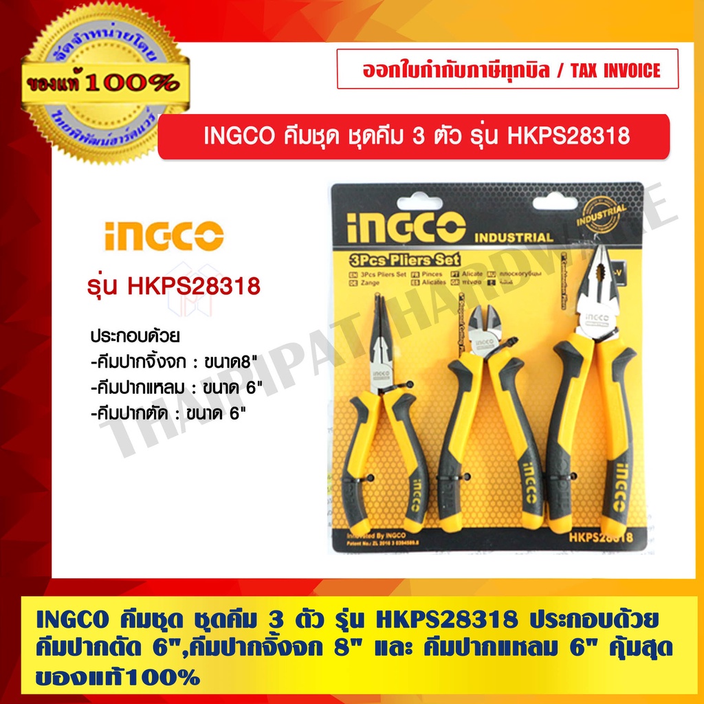 Hkps28318 ถูกที่สุด พร้อมโปรโมชั่น ต.ค. 2023|BigGoเช็คราคาง่ายๆ