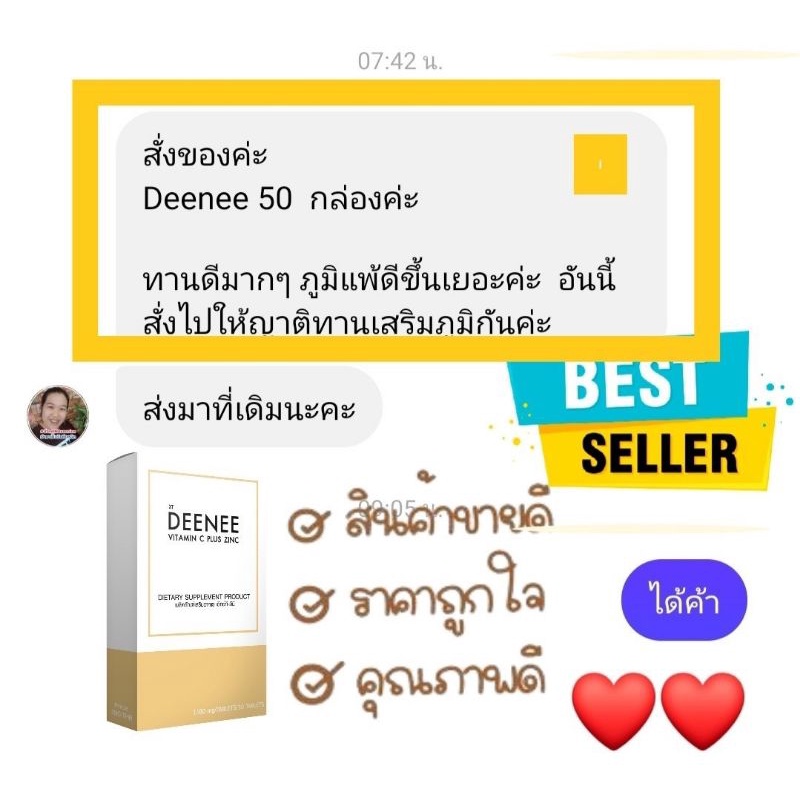 DEENEE วิตามินซี ซิงค์ เสริมภูมิต้านทานให้ร่างกาย เกรดส่งนอก - lynss13 ...