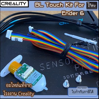 Creality Ender 6 BL Touch Kit (4001010008) | Shopee Thailand