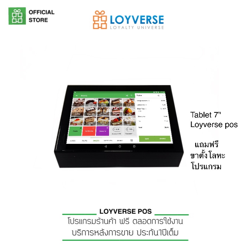 Loyverse POS 7 พร้อมขาตั้งนิรภัยโลหะ เครื่องพิมพ์ใบเสร็จบลูทูธ 58mm และ ...