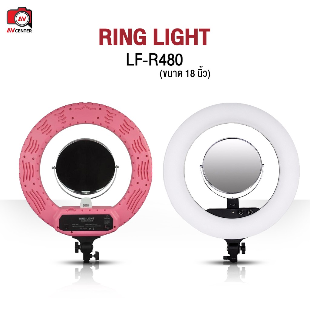 RING LIGHT LF-R480 กว้าง 18นิ้ว ราคานี้ไม่รวมขาตั้ง - avcentershop - ThaiPick