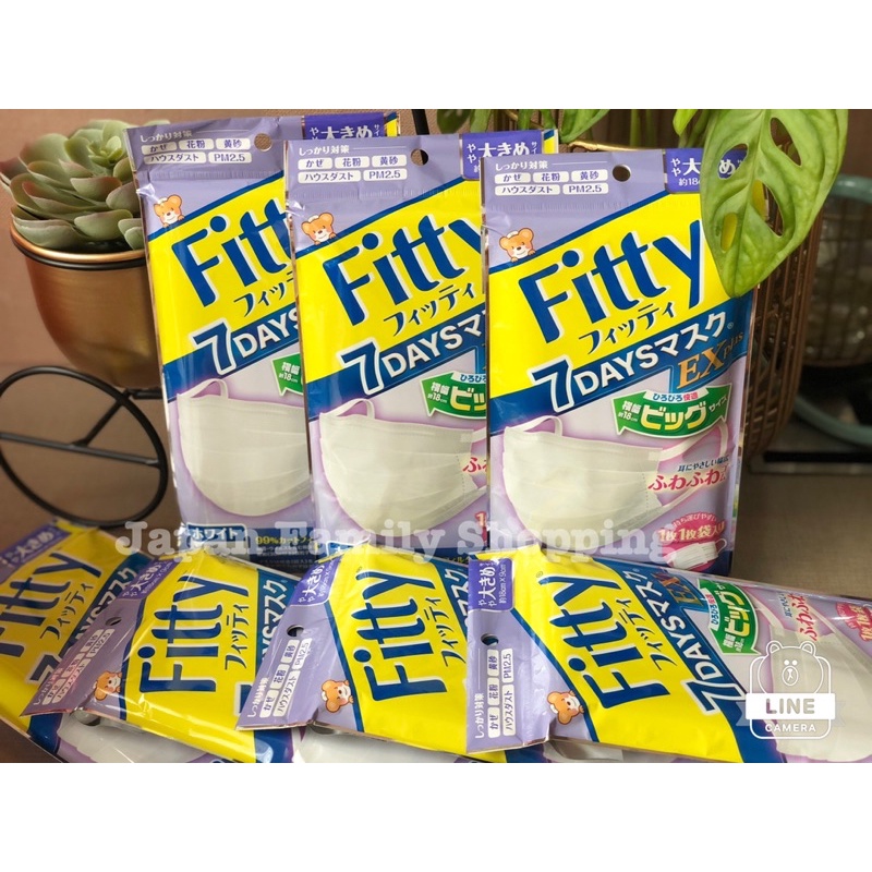 ถูกที่สุดพร้อมส่งหน้ากากอนามัย Fitty 7Days Mask EX สีม่วง ขนาดใหญ่ ...