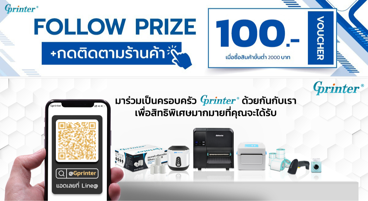 Gprinter, ร้านค้าออนไลน์ | Shopee Thailand