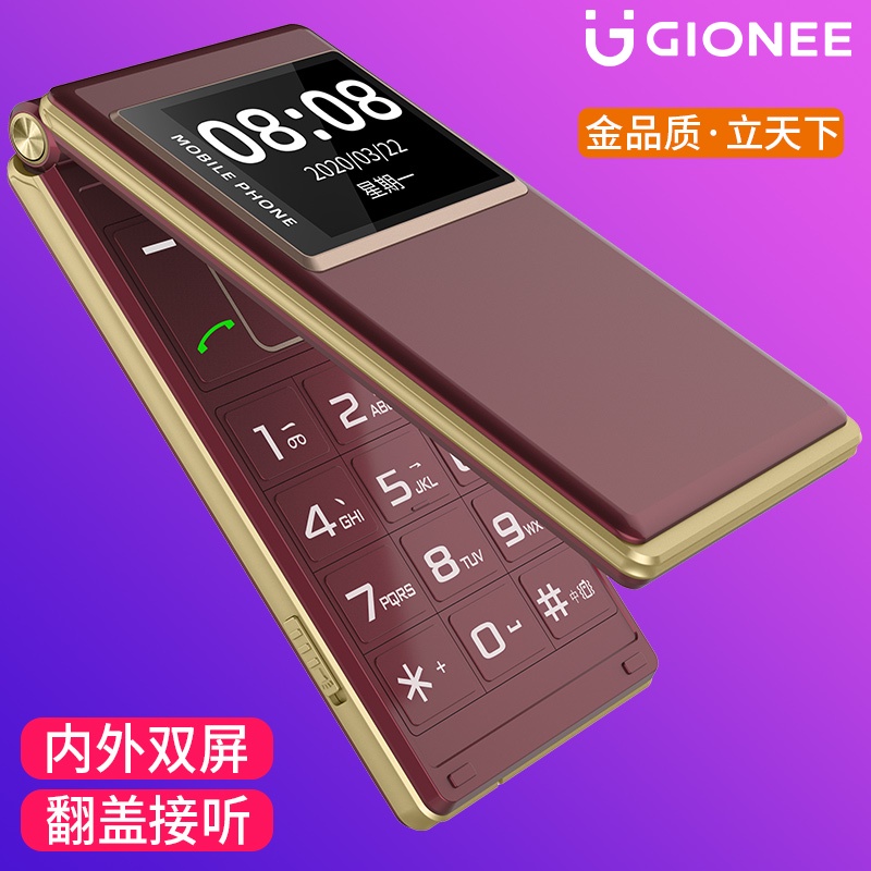 Gionee/Jin Li A880พลิกคนเก่าเครื่องเก่าโทรศัพท์มือถือหน้าจอขนาดใหญ่คำ ...