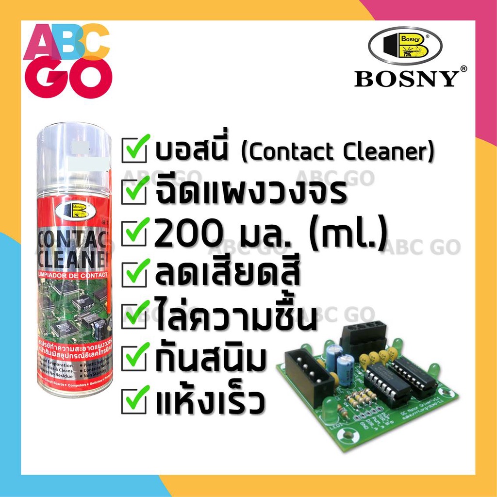 สเปรย์น้ำมัน WD-40 สเปรย์อเนกประสงค์ หน้าคอนแทค น้ำยาล้างหน้าสัมผัสทาง ...