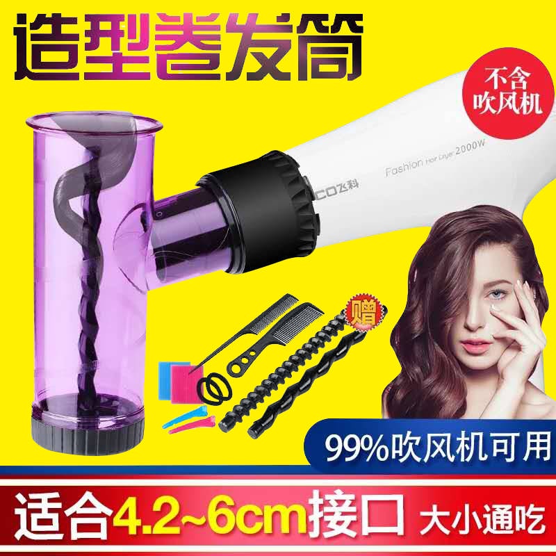 เครื่องเป่าผม เครื่องเป่าผมมายากล Curleur กระบอกลมหน้ากากมายากลพายุ ...