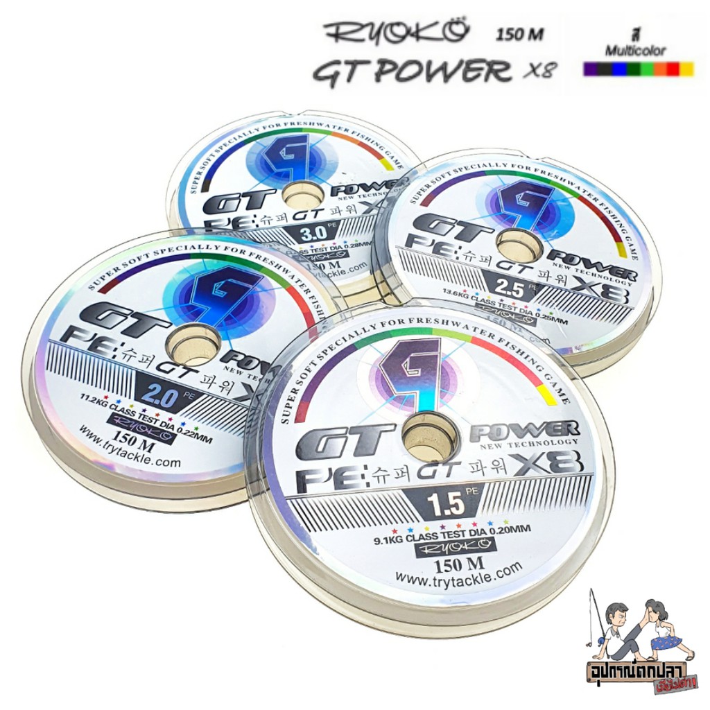 สาย PE Ryoko GT Power X8 ถัก8 ยาว 150 เมตร | Shopee Thailand