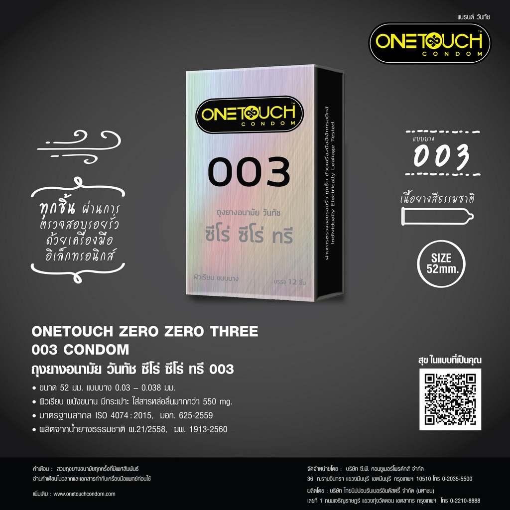 Onetouch 003 ถุงยางอนามัยขนาด 52 มม. วันทัช ถุงยางอนามัยแบบบาง 0.03 มม. ...