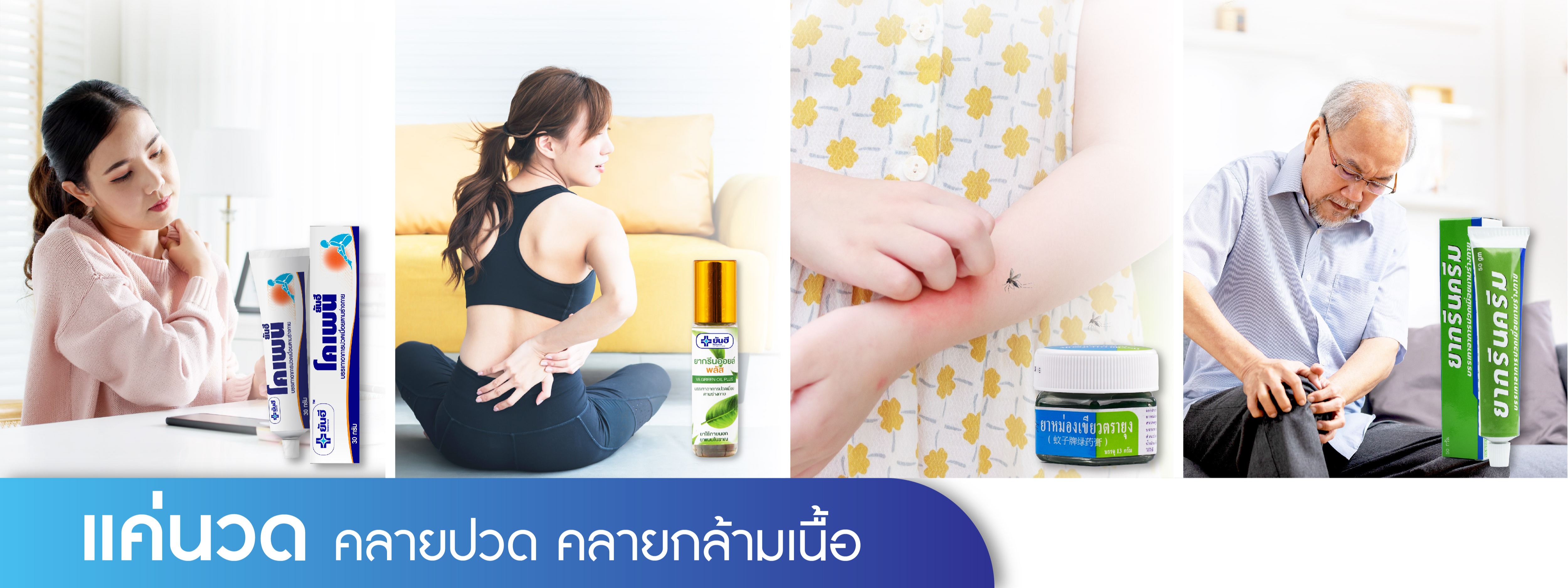 สั่งซื้อสินค้าออนไลน์จาก Yanhee Official Store | Shopee Thailand