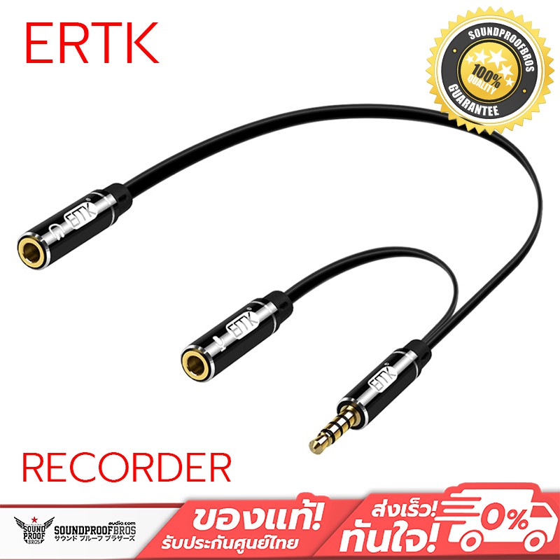 ERTK Recorder สายแปลง 3.5mm สำหรับแยกสัญญาณ หูฟัง และไมค์ | Shopee Thailand