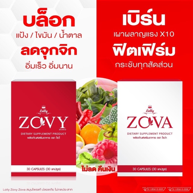 Zovy Zova ลอลลี่มินิ ของแท้ - bunny19 - ThaiPick