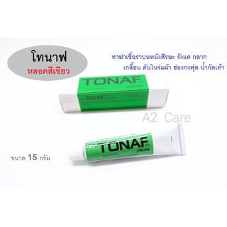 โทนาฟ ราคาพิเศษ | ซื้อออนไลน์ที่ Shopee ส่งฟรี*ทั่วไทย!