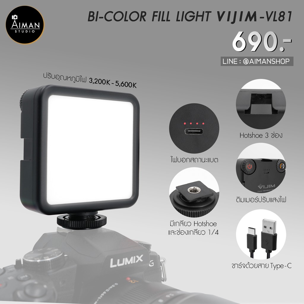 ไฟ LED ติดหัวกล้อง VIJIM รุ่น VL-81 | Shopee Thailand