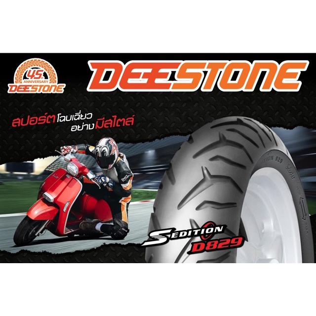 จัดส่งภายใน 2-3 วัน (ยางปี2021)ยางนอกDEESTONE ลาย D829 ขอบ12 จุ๊บเลส FIOREFILANOZOOMER-XSCOOPY ...