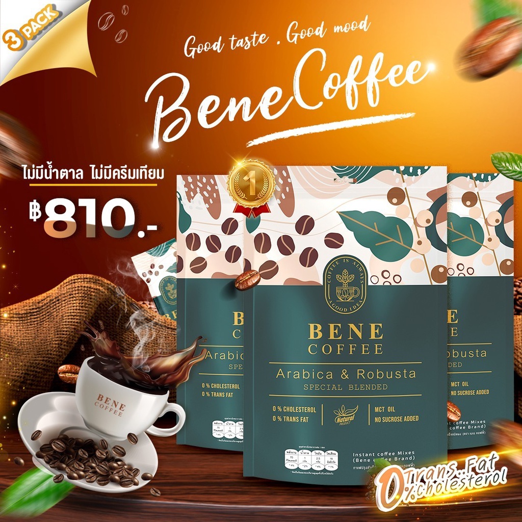 โปร 3 แพ็ก เบเนคอฟฟี่ (Bene Coffee) กาแฟสุขภาพ กาแฟควบคุมน้ำหนัก กาแฟ ...