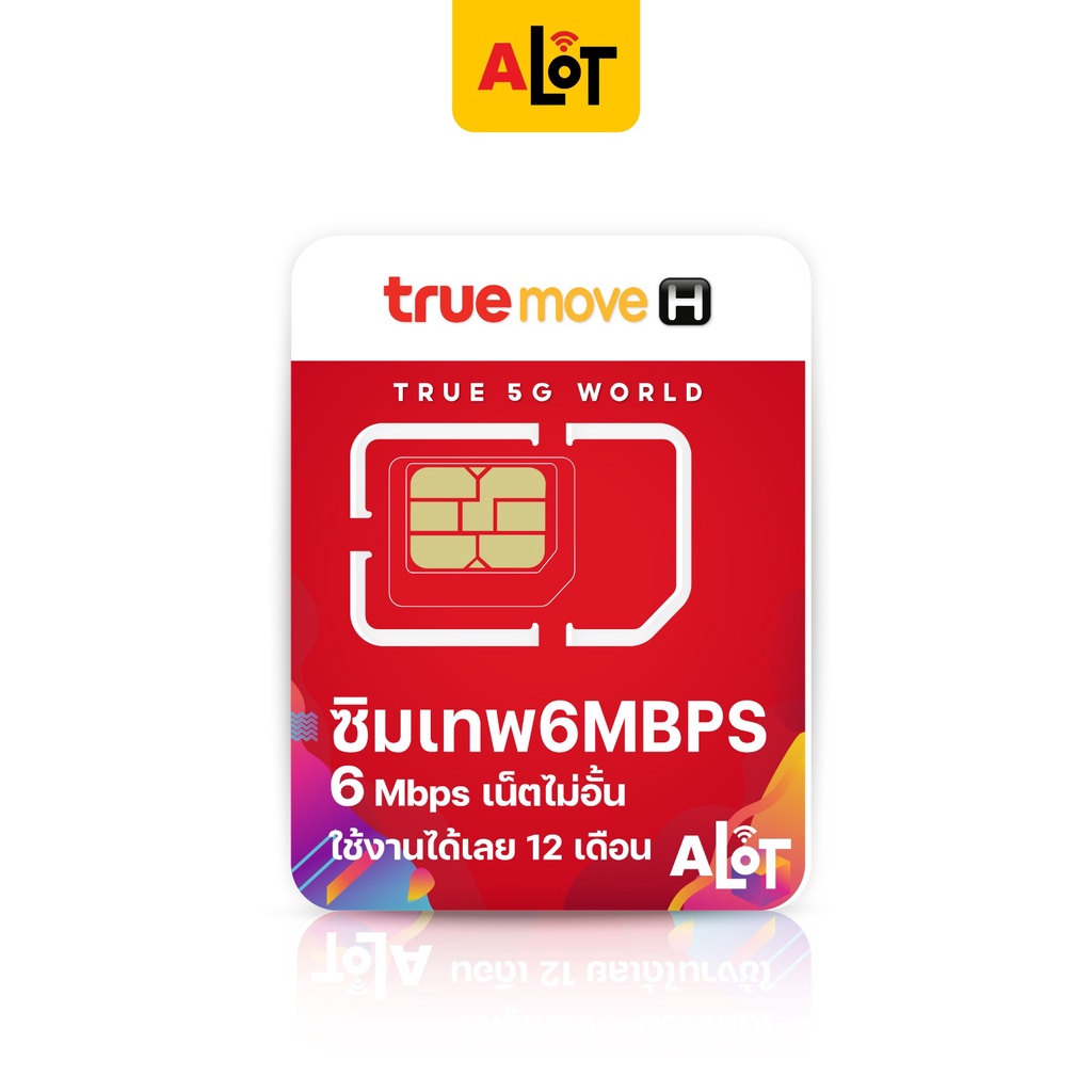 Truemove 6mbps ส่งฟรี ชุด1 ซิมเทพทรู Simเทพทรู ไม่ลดสปีด เน็ตไม่อั้น ซิมรายปี ซิมทรูมูฟ 6เม็ก ...