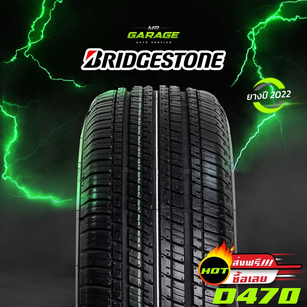 (ส่งฟรี) 22565 R17 - DUELER D470 Bridgestone ยางบริดสโตน ยางขอบ17 ยางปี22 (1 เส้น2 เส้น4 เส้น ...