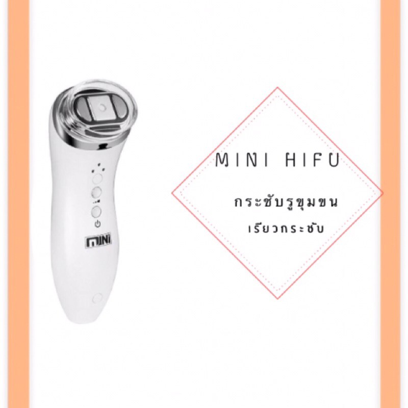 mini hifu (พร้อมส่ง) - kv.earn - ThaiPick