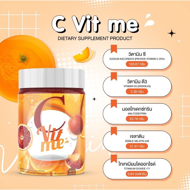 C Vit meวิตามินซีส้มเลือดCollagen นารีร่าNareera น้ำชงแวมไพร์Carft Cola ...