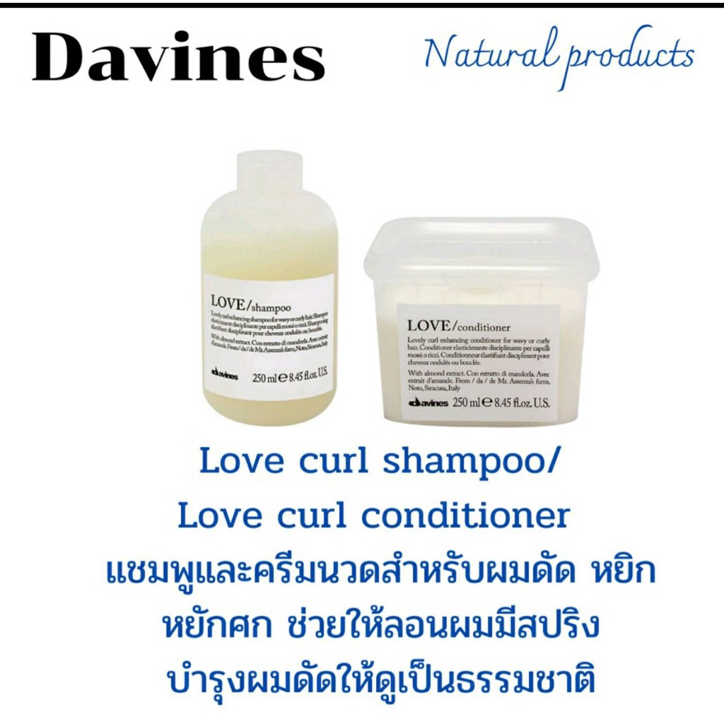 Davines love curl shampoolove curl conditioner 250ml.แชมพูและครีมนวดผม ...