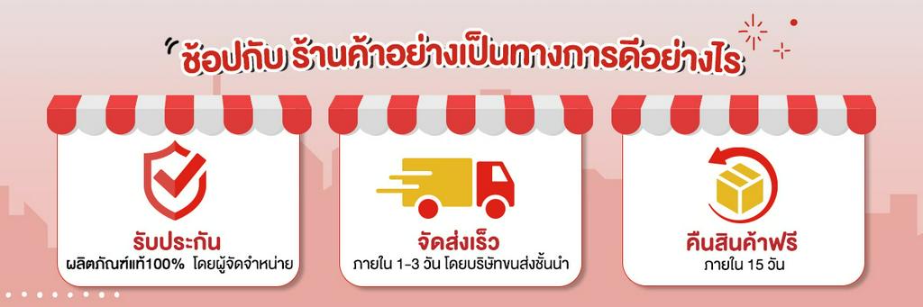 สั่งซื้อสินค้าออนไลน์จาก sahapat_official | Shopee Thailand